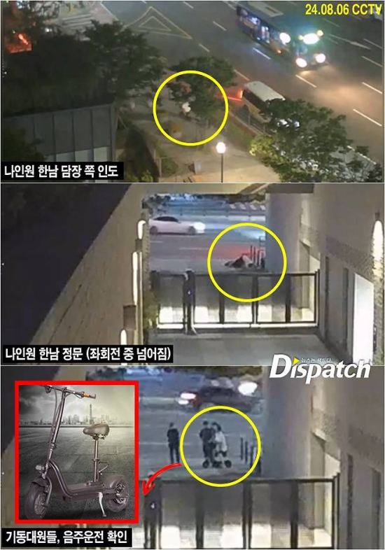 Suga, CCTV Confirmed Facts..."Driving on the sidewalk with an electric ...