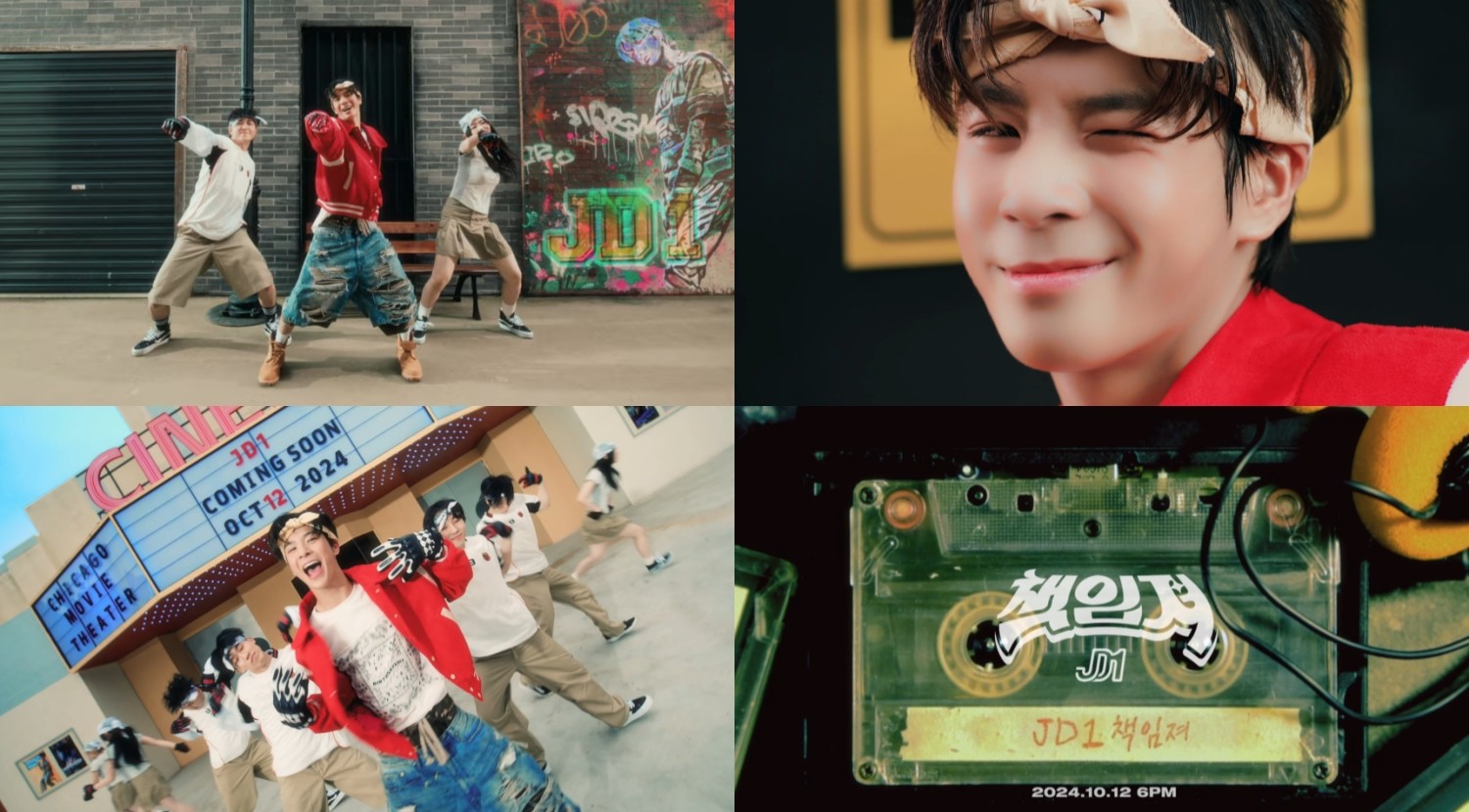 JD1, 레트로 아이돌 감성…'책임져', 리메이크 음원 | 디스패치 | 뉴스는 팩트다!