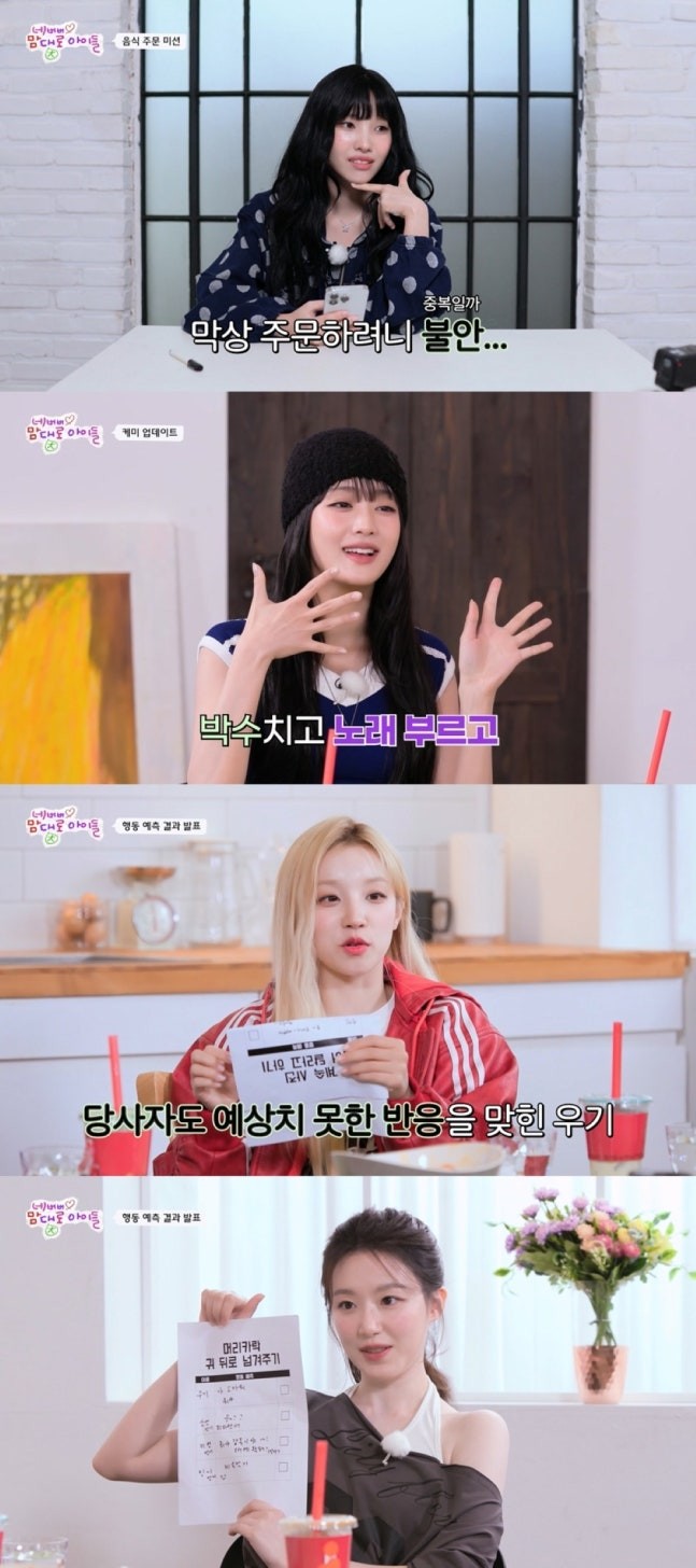 I-DLE shows off their tight teamwork with spot-on "behavior prediction ...