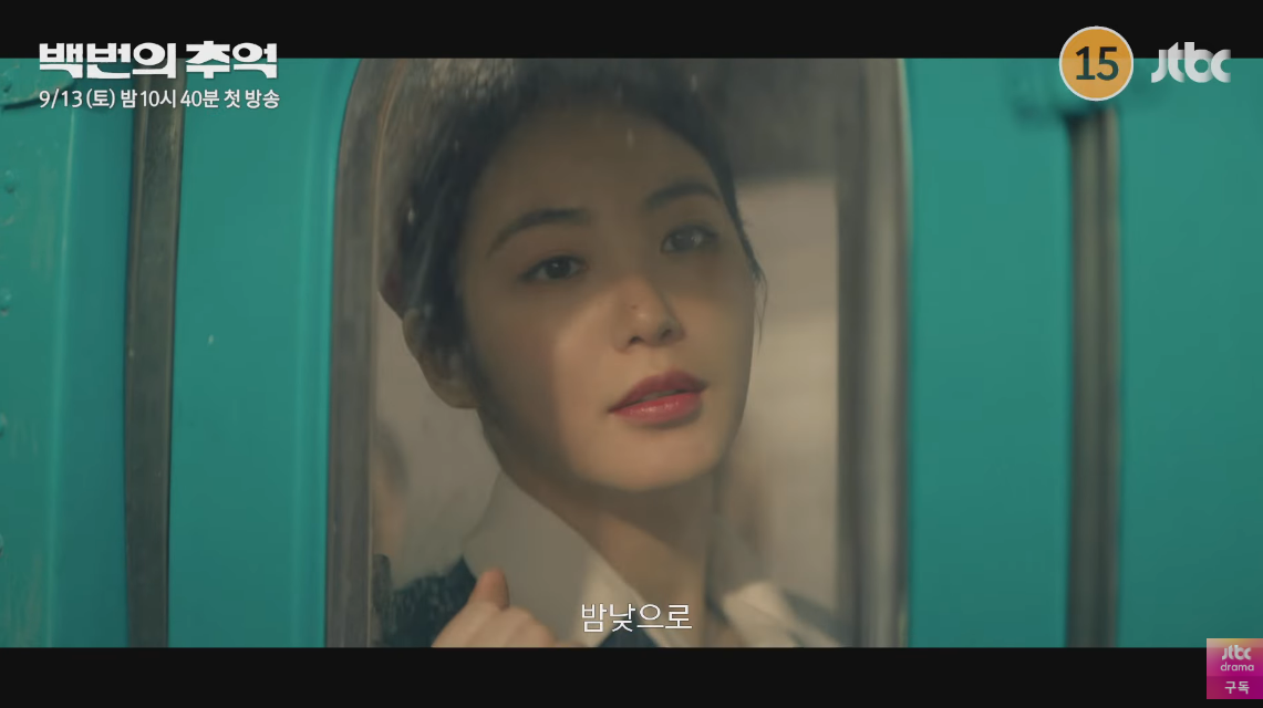 'Hundred Memories' Drops First Teaser – Kim Da-mi Charms as Bus ...