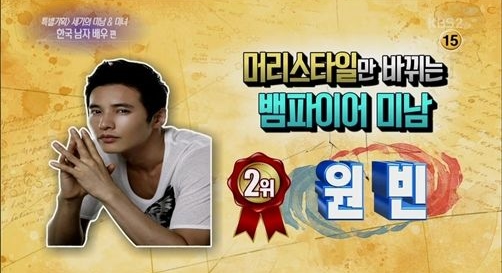 연예가중계에서 발표했던 남자 배우 외모 순위 Top 50 디스패치 뉴스는 팩트다