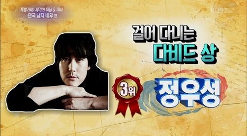 연예가중계에서 발표했던 남자 배우 외모 순위 Top 50 디스패치 뉴스는 팩트다