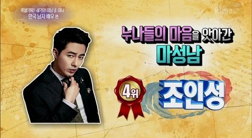연예가중계에서 발표했던 남자 배우 외모 순위 Top 50 디스패치 뉴스는 팩트다