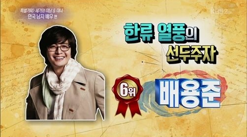 연예가중계에서 발표했던 남자 배우 외모 순위 Top 50 디스패치 뉴스는 팩트다