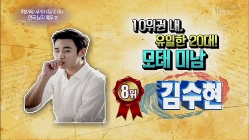 연예가중계에서 발표했던 남자 배우 외모 순위 Top 50 디스패치 뉴스는 팩트다