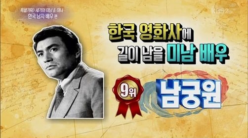 연예가중계에서 발표했던 남자 배우 외모 순위 Top 50 디스패치 뉴스는 팩트다