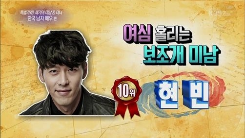 연예가중계에서 발표했던 남자 배우 외모 순위 Top 50 디스패치 뉴스는 팩트다