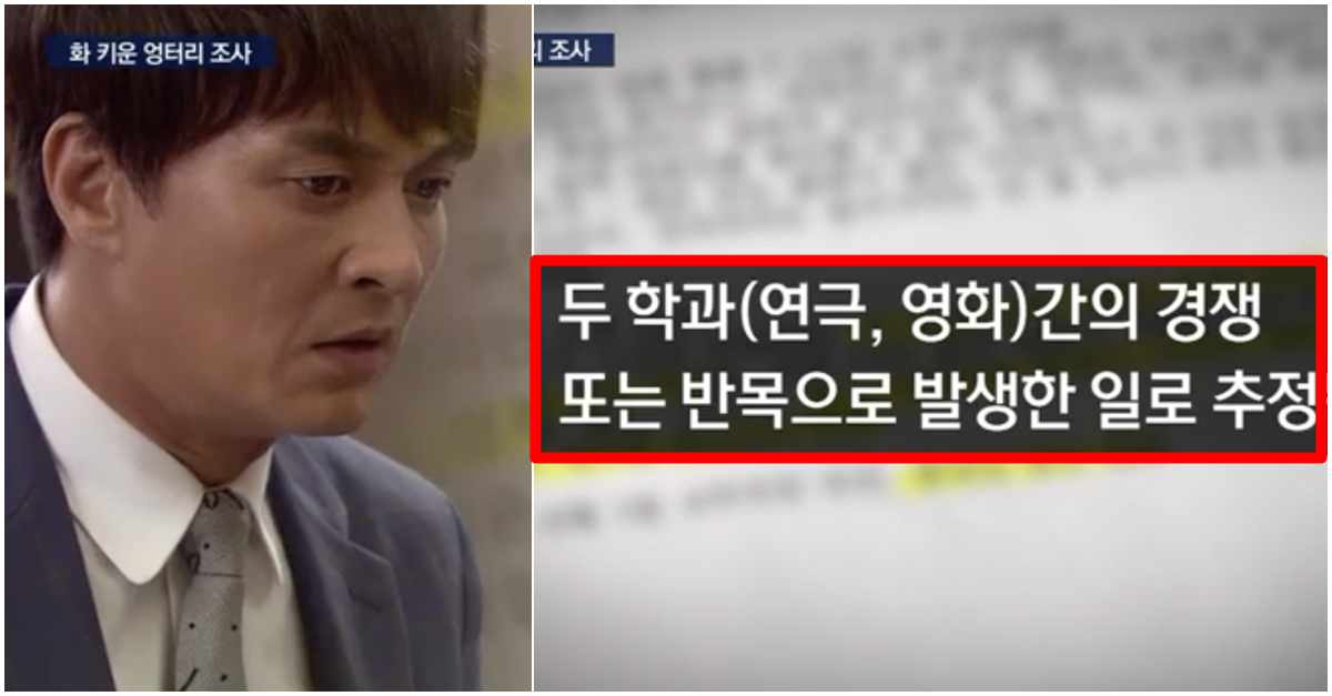 8뉴스 조민기 2년 전 성추행 의혹 조사…다른학교 교수 음해 부인 디스패치 뉴스는 팩트다