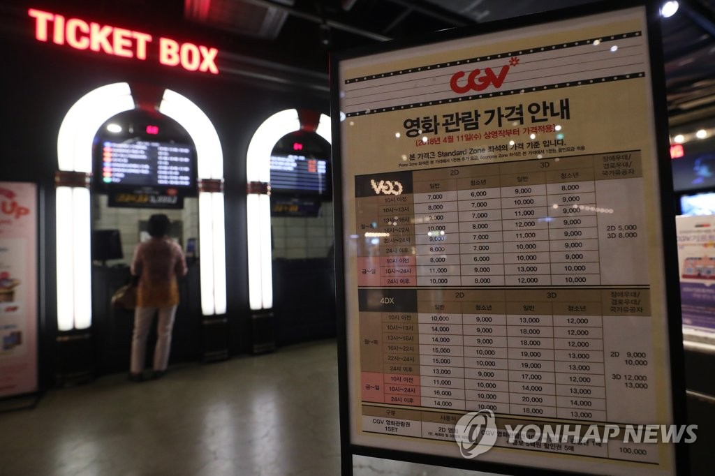 오늘부터 오른 CGV 티켓가격 | 디스패치 | 뉴스는 팩트다!