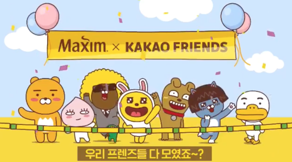 카카오 프렌즈와 한정판 스페셜 콜라보 예고한 맥심 Snsfeed 제휴콘텐츠 제공 실시간 핫이슈